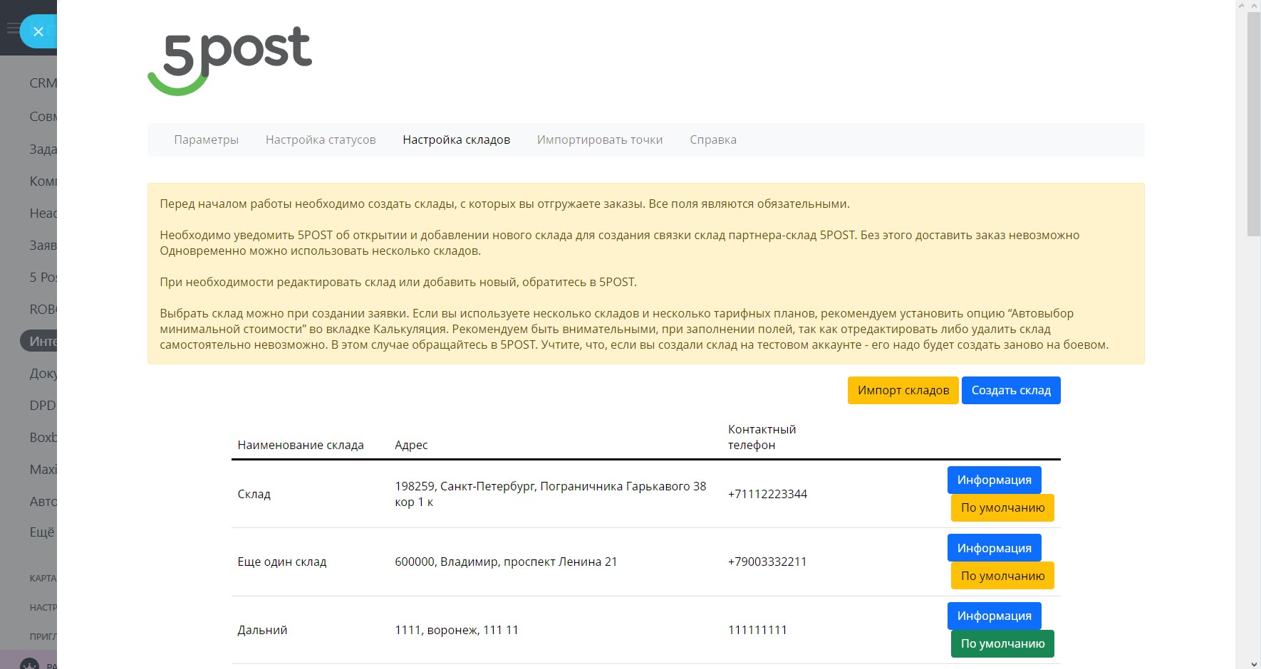 Приложение 5Post от разработчика Ипол