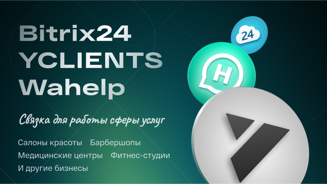 Приложение Wahelp (WhatsApp, Telegram, Instagram*) от разработчика WhatsApp Help