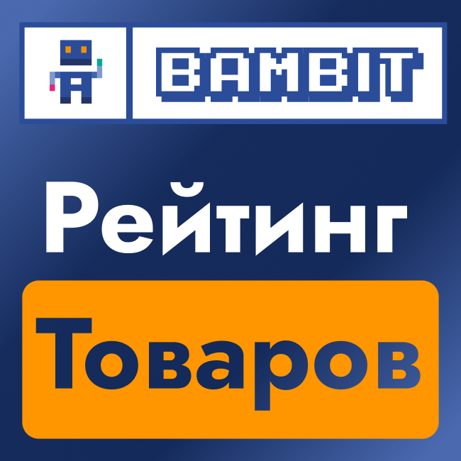 Приложение Рейтинг товаров от разработчика Bambit