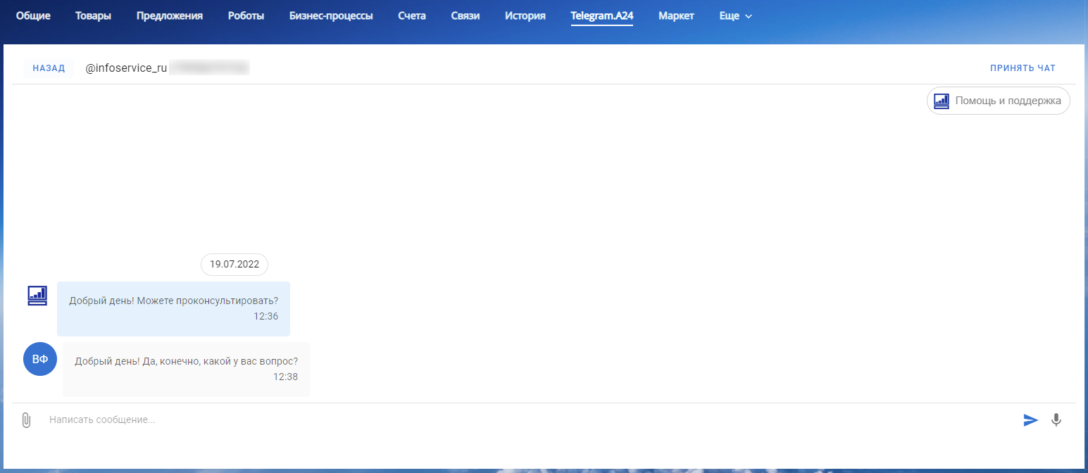 Приложение Telegram.A24 от разработчика Информатика и Сервис