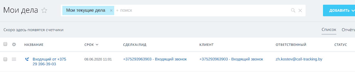 Приложение SipSim.BY – Виртуальная АТС: телефония в Беларуси от ...