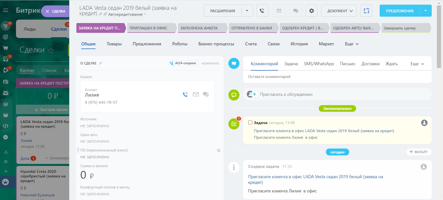 Приложение АВТОСАЛОН от разработчика CRM-агентство ZENova PRO