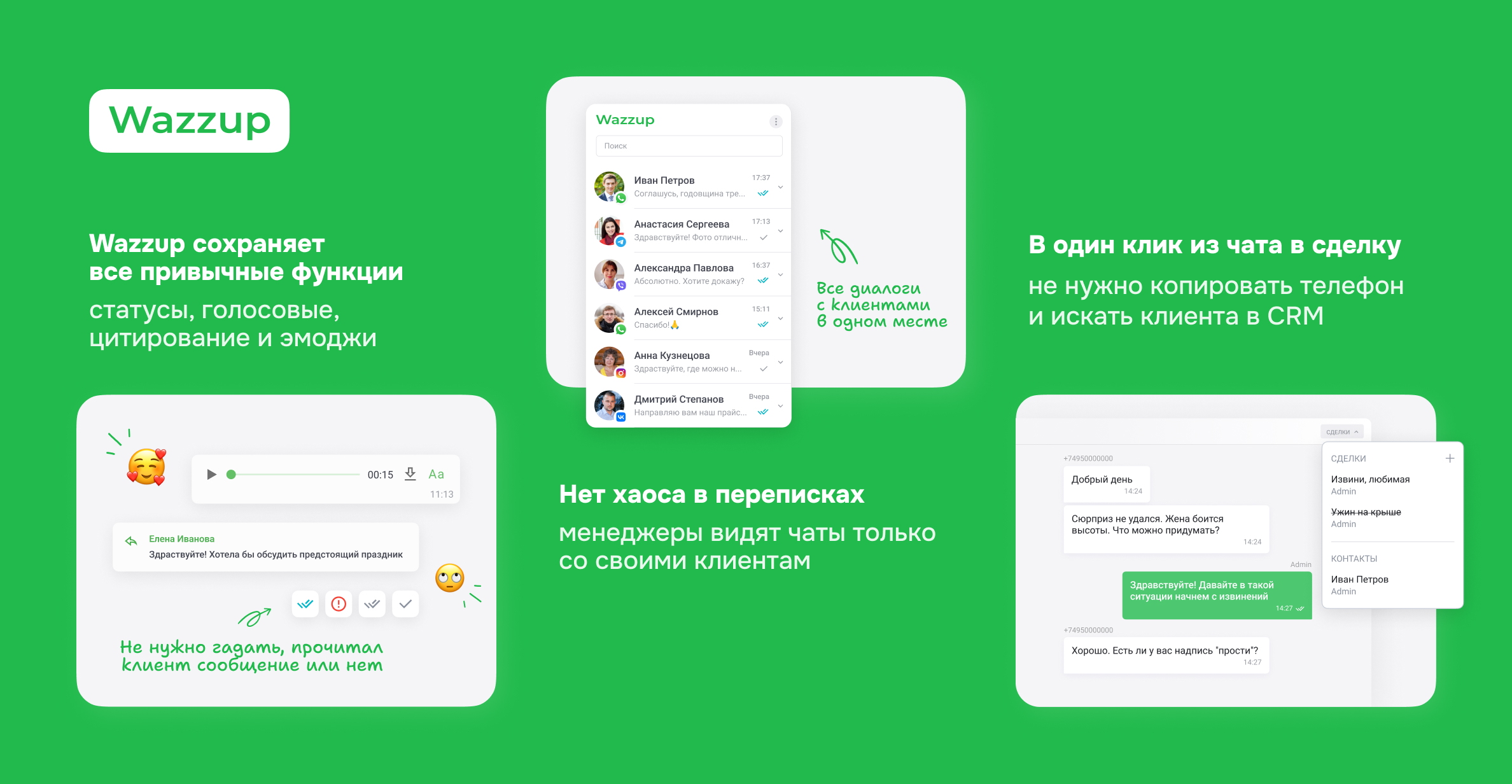 Приложение Wazzup (WhatsApp, Telegram, WhatsApp Business API и Instagram*) от разработчика WAZZUP