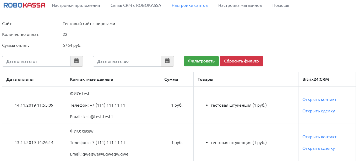 Приложение ROBOKASSA от разработчика Ипол