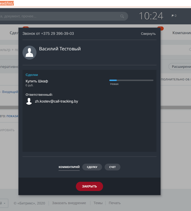 Приложение SipSim.BY – Виртуальная АТС: телефония в Беларуси от ...