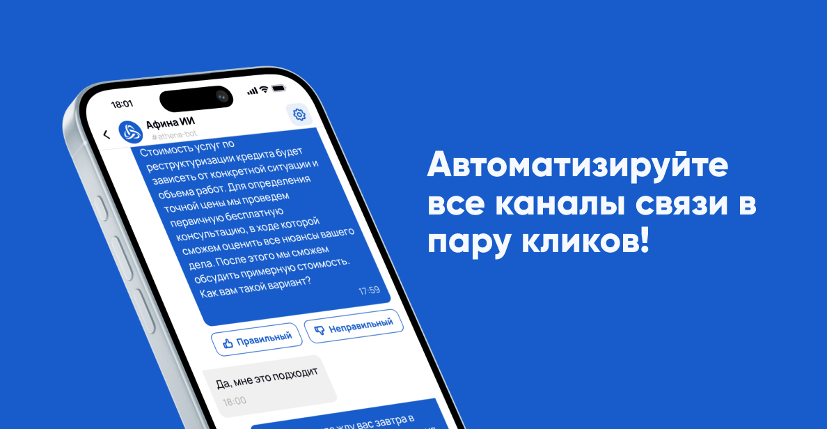 Приложение Athena AI от разработчика Athena AI