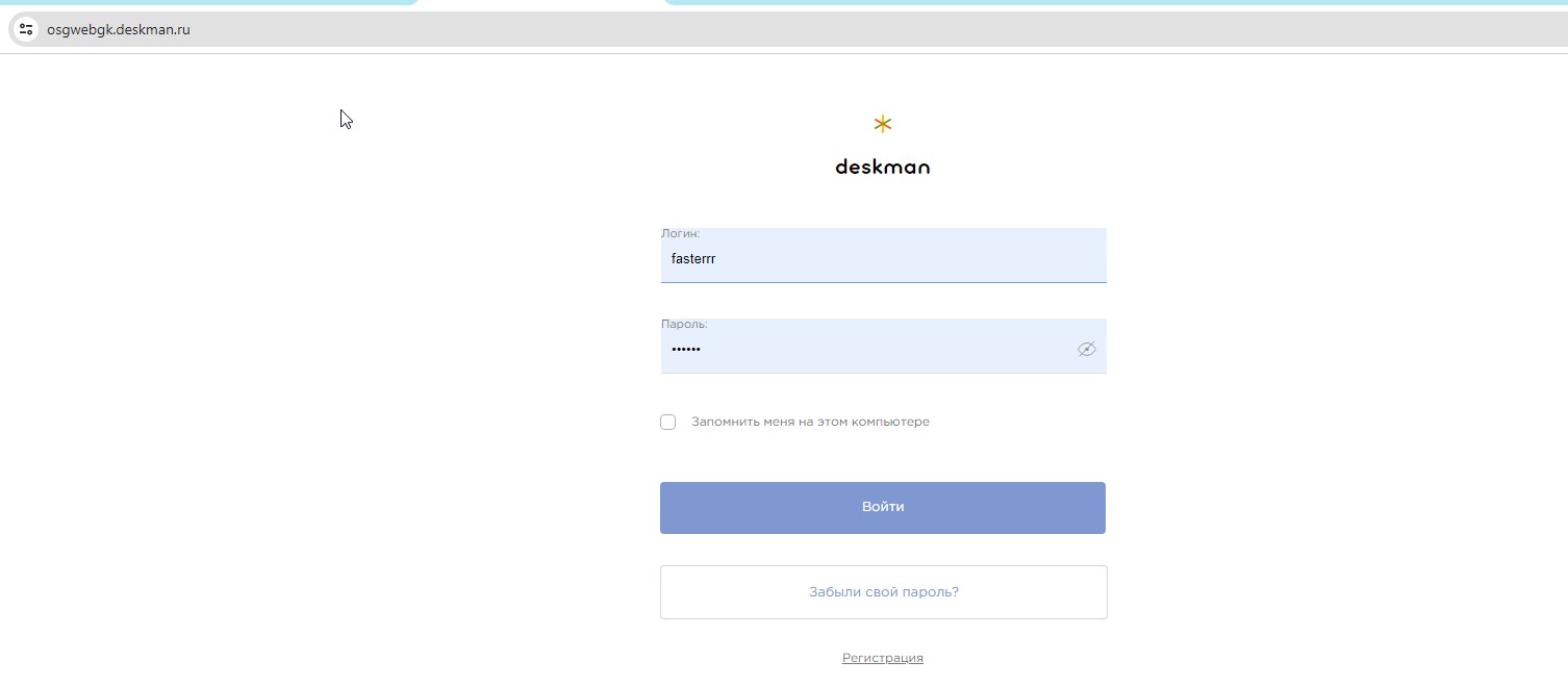 Приложение Deskman - продвинутый service desk (help desk) для ...
