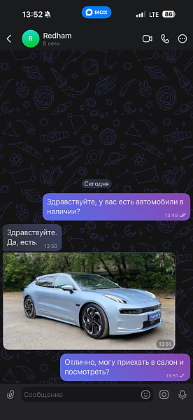 Приложение Безлимитный Max (Мах мессенджер) от разработчика Redham