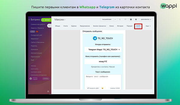 Приложение Whatsapp, Telegram, Авито от Wappi от разработчика Wappi